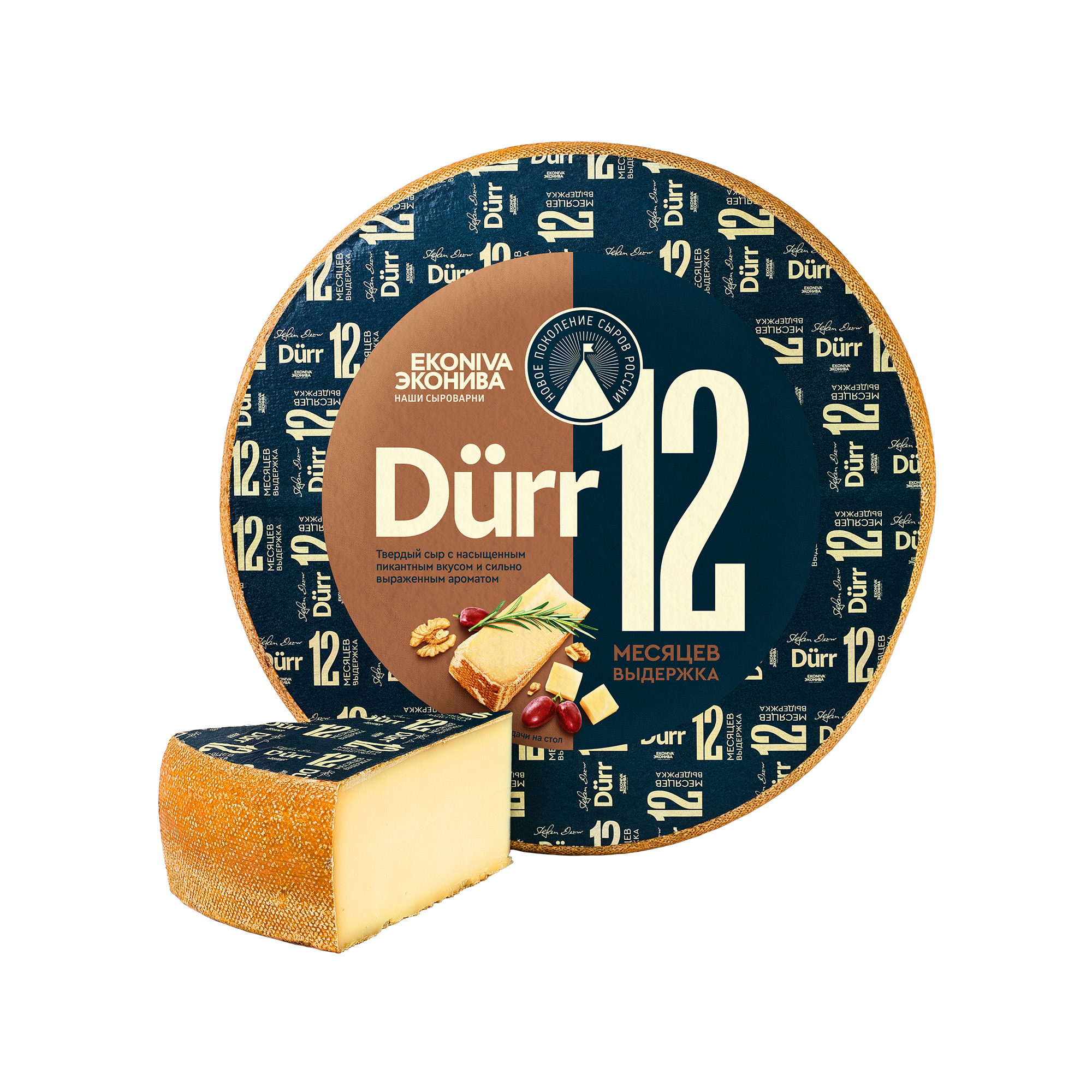 Сыр твёрдый Dürr Classic, 12 месяцев выдержки, 50%